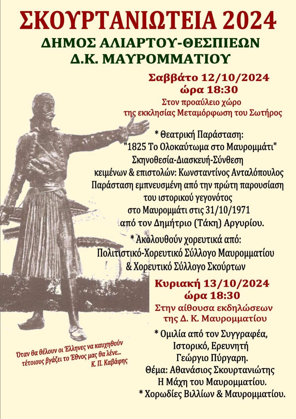 Πρόσκληση 16ης Δημόσιας συνεδρίασης Δημοτικού Συμβουλίου | Δήμος ...